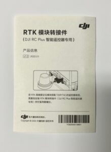 DJI RTK Dongle Connector (DJI RC Plus) - Drone Shop Perth