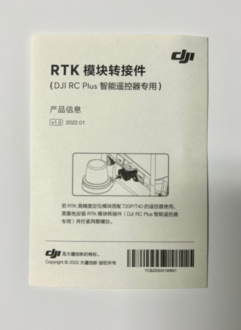 DJI RTK Dongle Connector (DJI RC Plus) - Drone Shop Perth
